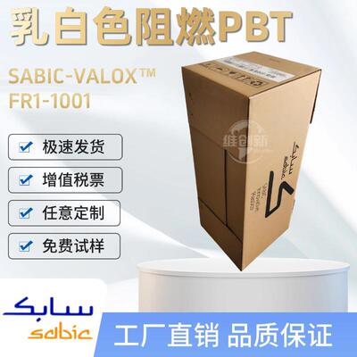 沙比克SABIC/FR1乳白色阻燃防火PBT薄膜片卷材Lexan VALOX UL94V0
