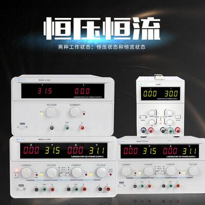 艾维泰科IV-2303/IV-2305/IV-2603可调直流电源线性直流稳压电源