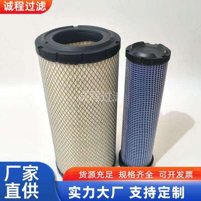卡车发电机组通用滤清器RS3544 26510342空气滤芯