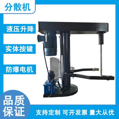批量供应灌封胶快速混合机 真空液压分散机 环氧树脂密封脱泡机
