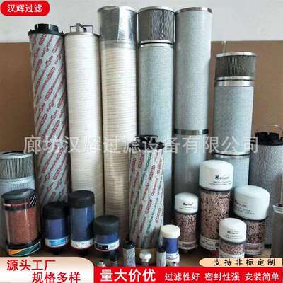 1300R010BN4HC/-B4-KE50风电液压站滤芯煤矿工程车滤芯精密