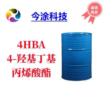 4HBA 4-羟基丁基丙烯酸酯 CAS号2478-10-6