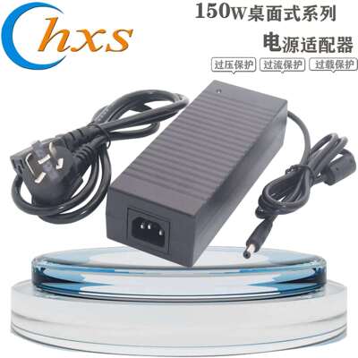 12V12.5A电源适配器12V150W桌面式开关电源八字品字接口