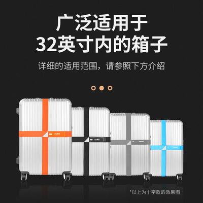 途曦XTL040行箱捆绑带十字打李包带旅行拉杆箱托运固定魔术贴束收