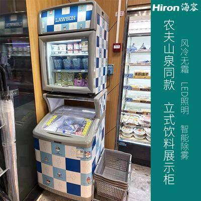 海容商用连锁便利店小型子母柜批量全冷冻低温-22组合冷柜展示柜
