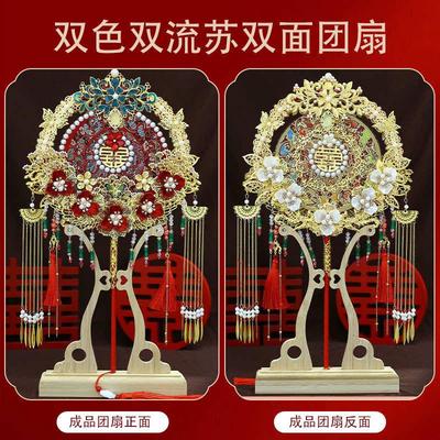 新品双色团扇批发结婚新娘秀禾服手工婚扇中式喜扇成品团扇9261