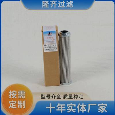 CCH153FC1隆齐替代索菲玛滤芯 液压过滤器滤芯 质量有保证