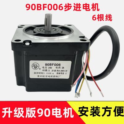 线切/配件机床WZF控制XY轴松亚0BF00675BF0割06/45步进电机五相十