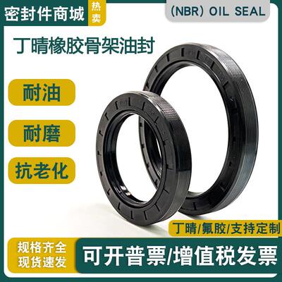 TG4/TC丁晴骨架油封85/90*130/140/100/105/110/115/118*8/10/12