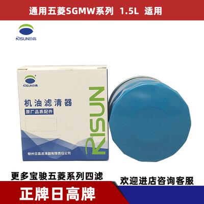 日高适配宝骏五菱1.5L系列510宏光汽车机油格机油滤清器JX0605B