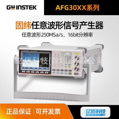 AFG-3032任意波形信号发生器AFG-3031/AFG-3021/3022