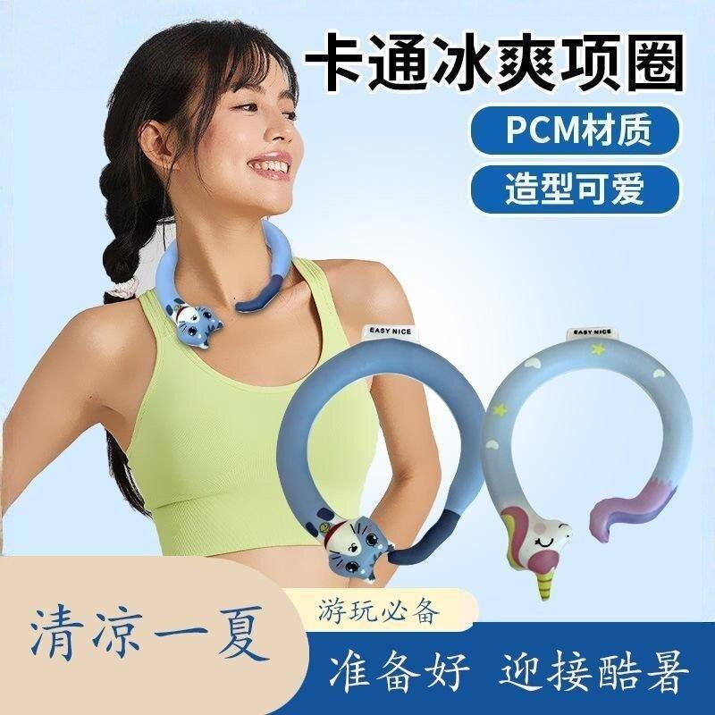 冰项圈挂脖降温冰圈版夏季防暑降温提神醒脑运动冰凉户外