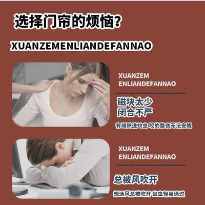 魔4152磁全条一整根防蚊门帘金刚网夏门天帘子新款术贴免打孔自粘