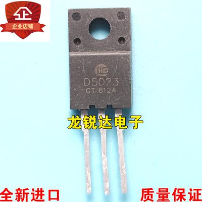 全新进口原装 D5023 2SD5023 TO-220F 彩电用小体积行管 质量保证