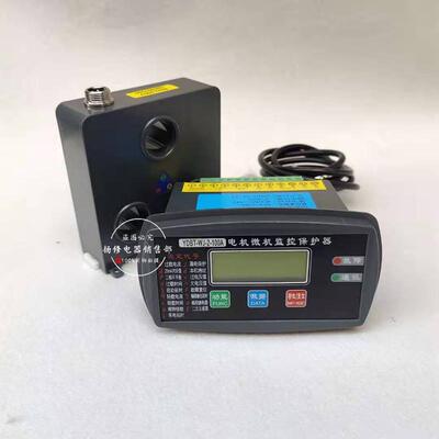 LTZJ-D YDP-200M ST505 PD204Z-LEP电动机监控保护器 综合保护器