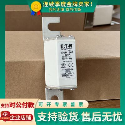 巴斯曼熔断器170M1367/1368/1369/1370/1371/1372/1373保险丝直流