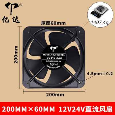 DC20060直流风机滚珠12V/24V机箱配电柜电焊机20厘米散热风扇