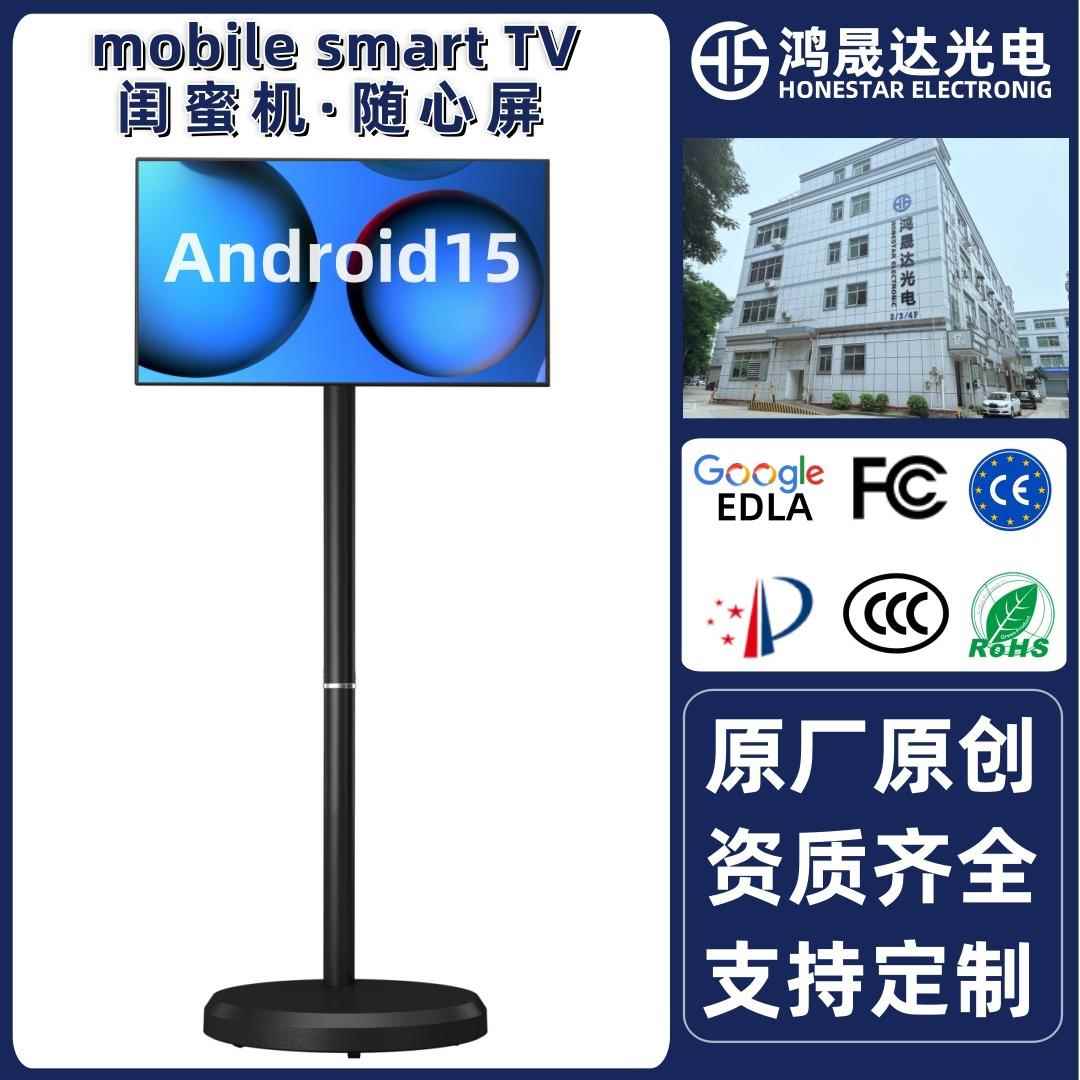 闺蜜机移动一体机户外立式触控直播机展示广告学习健身平板随心屏
