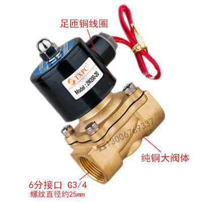 气阀常  电磁阀dn202w200dc24v20ac220v  分dc12v- 水阀闭6txpc
