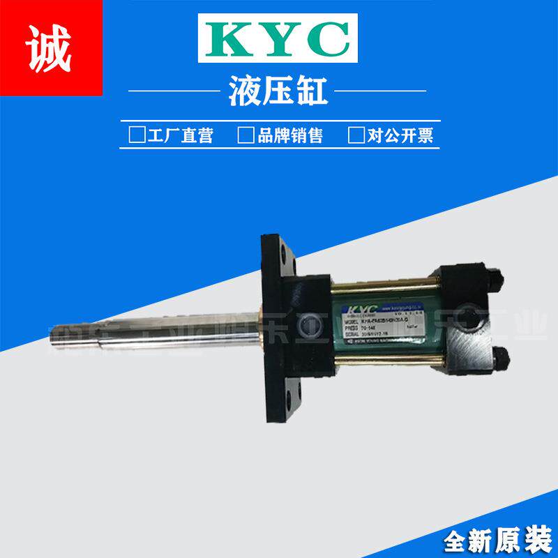 韩国KYC油缸KHA系列液压缸 KHA-FA63B140N20A-G 焊接模具液压油缸