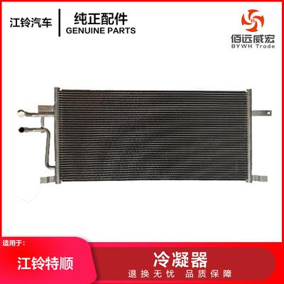 江铃特顺冷凝器 新款散热网 CNHC15-19710-AA