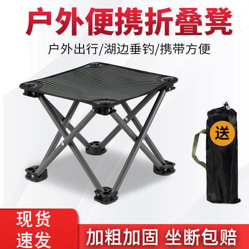 折叠椅可携式小马扎家用露营凳子户外钓鱼椅子写生小板凳旅行装备