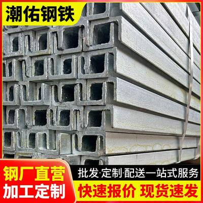 国标12.6#槽钢热轧126*53*5.5槽钢腿高53mm126槽钢现货供应
