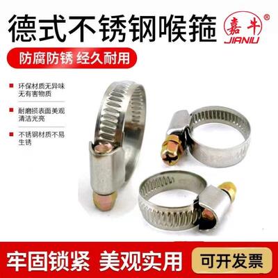 德式喉箍 加厚型喉箍 箍不SLL锈钢喉箍 卡 镂卡箍不 软管夹空喉夹
