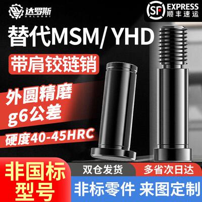 带肩铰链销 加硬g6精度HCDGH MIC02 5 6 8 10 12 15 20 25卡簧销