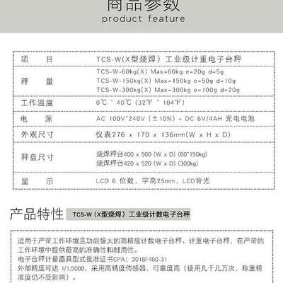 TCS-W150kg电子台秤K315W烧焊计重子台秤0防静X电TCS-W3电00kg