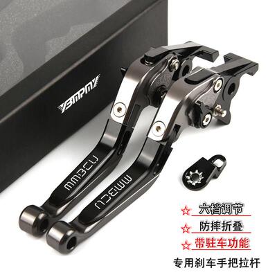 适用三阳曼巴158 MMBCU150 改装刹车牛角 带驻车功能刹车手把拉杆