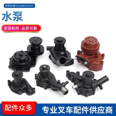 杭叉合力叉车水泵490/498发动机水泵C240 D4BB 6102 4JG2 K21水泵