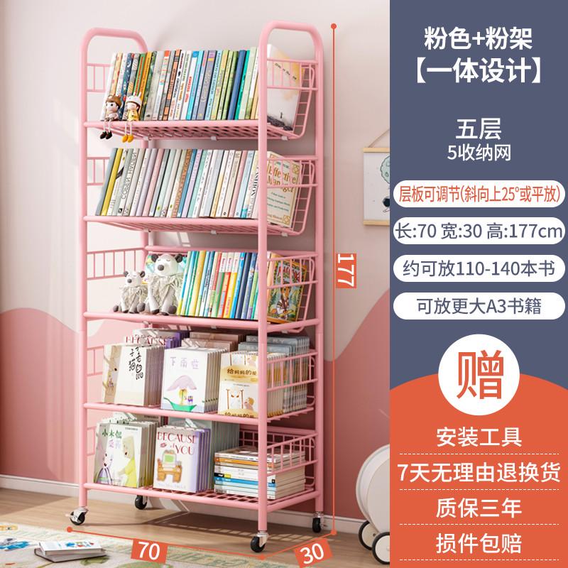 家用移动铁艺架可落地绘收纳本书架置物架简易架一体书柜