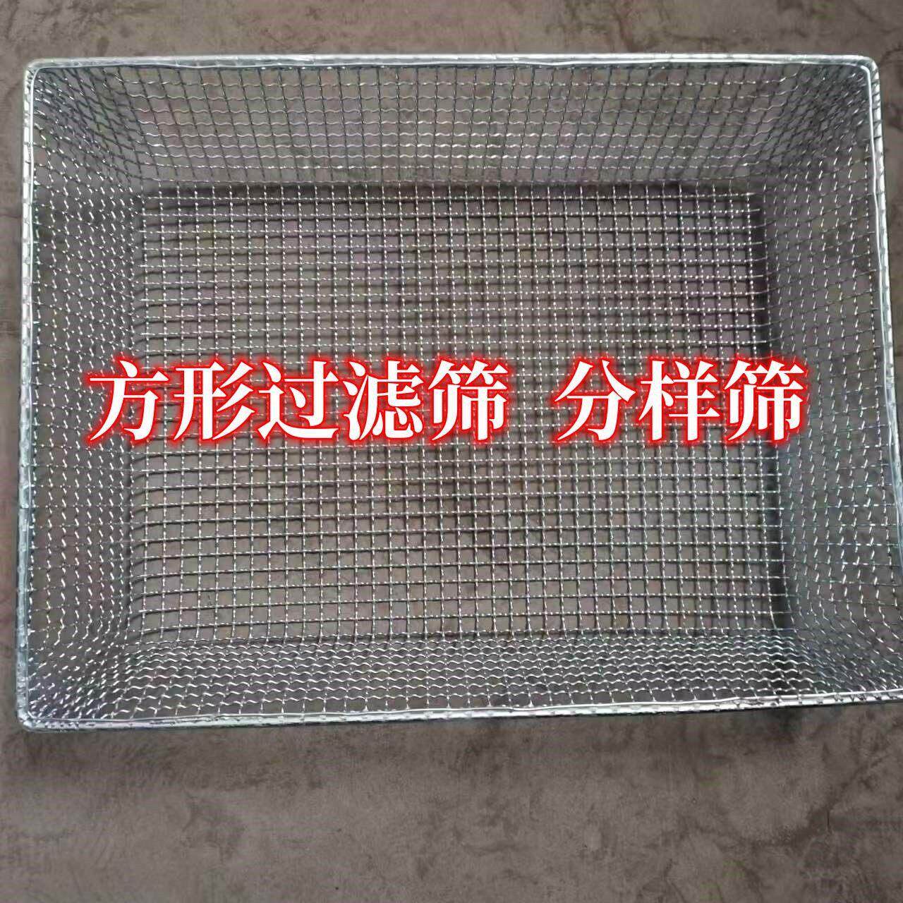 筛子筛网不锈钢加粗加厚大小网孔过滤筛圆方形铁丝分样筛家用工业