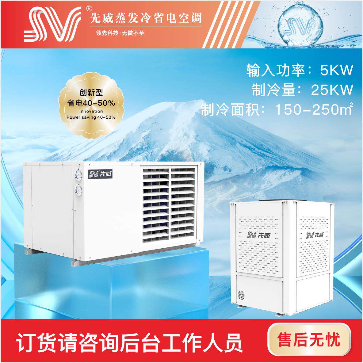 厂房车间专用蒸发冷空调先威现货篷房空调大面积强力降温