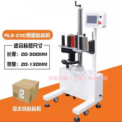 全自动平面流水线贴标头不干胶标签贴标机全自动贴标机