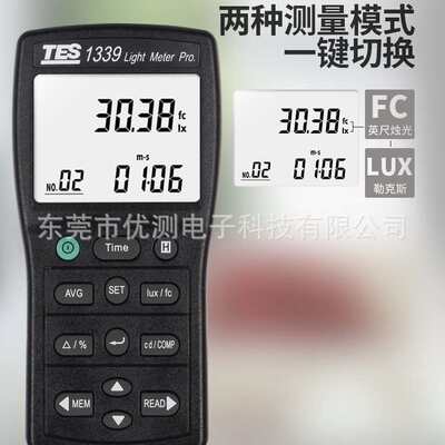 照度台湾光度亮度测试仪照度计计tes1339tes1339r仕数字专业级泰