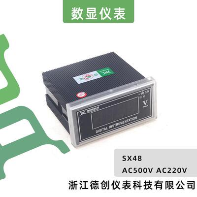 德创多功能表数显电测仪表SX48AAC500VAC220V数显表