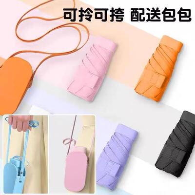 Umbrella五折伞太阳伞超轻迷你晴雨两用口袋扁伞礼品伞便携防晒伞