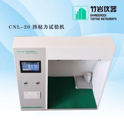 厂家供应CNL-20持粘力测试仪胶带创可贴保持力不干胶粘力检测