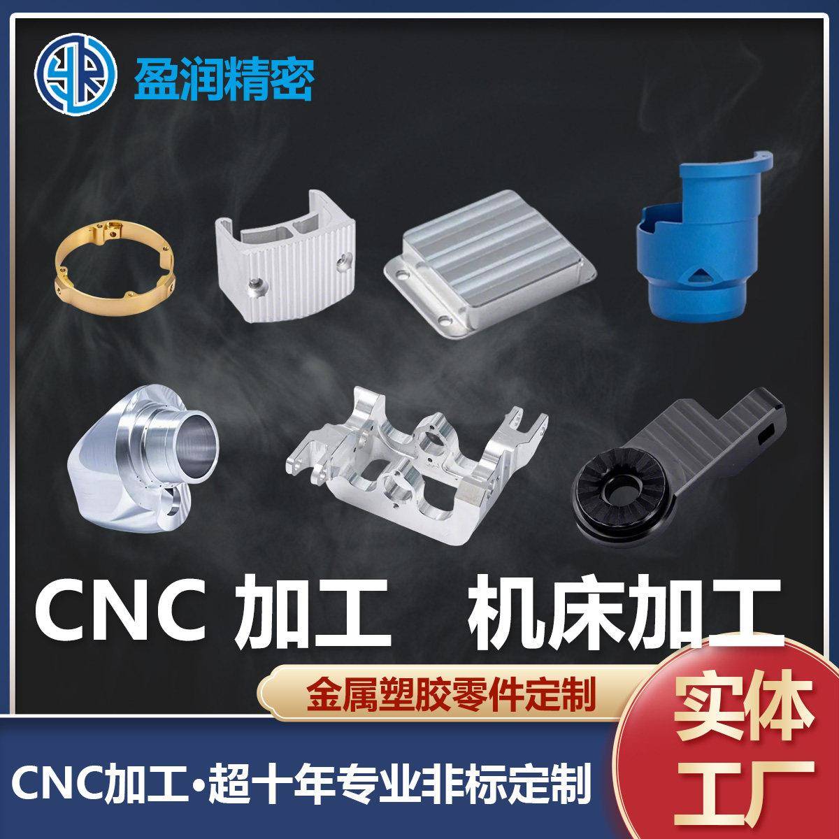 cnc加工机械五金件铝合金车床铣床散件盒体铝板定做单件非标定制