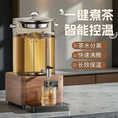 欧顿智能煮茶器电热全自动蒸茶商用养生壶大容量办公室蒸汽泡茶桶