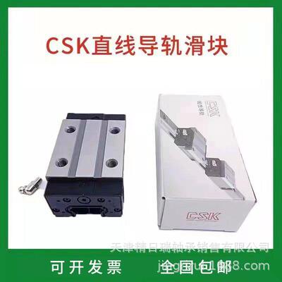 CSK滑块LMG15TLMG20TLMG25TLMG30T直线导轨