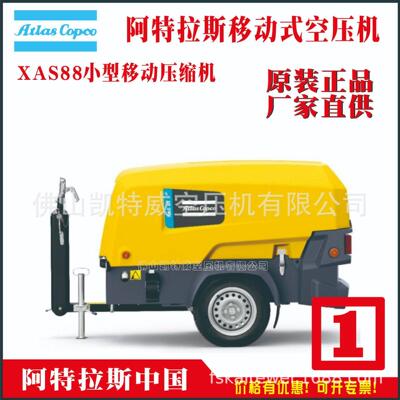 XAHS38Kd；XAS58Kd XAS68Kd XATS68Kd移动式空压机阿特拉斯