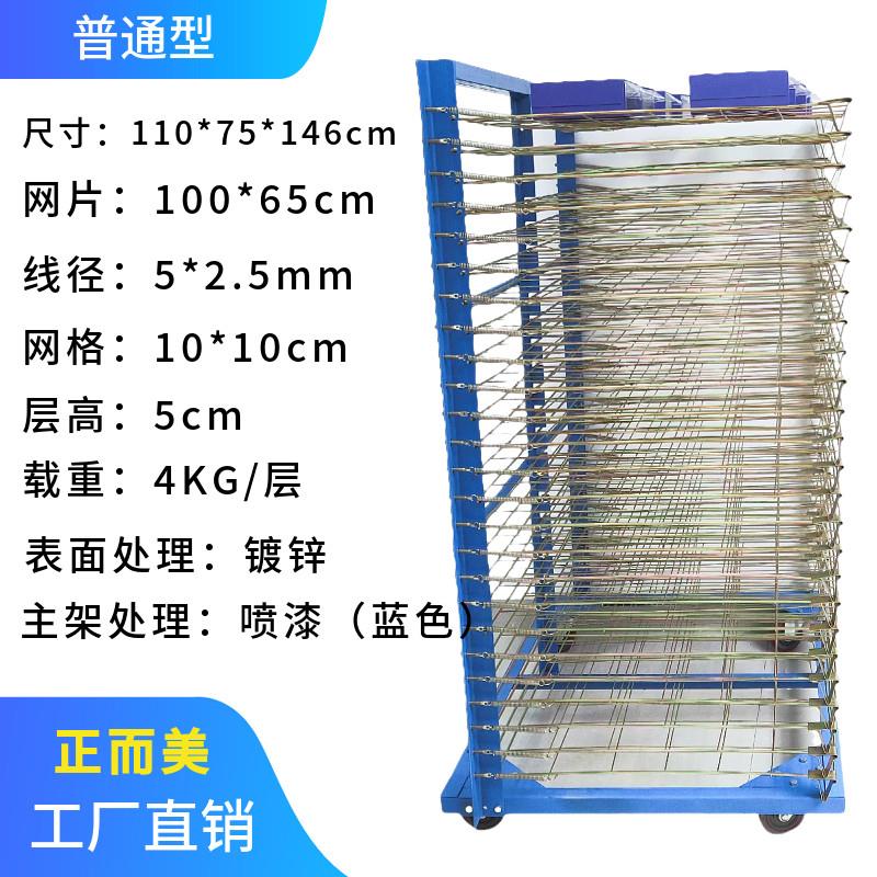 50层千层架江苏厂家仓储货架网版印刷喷涂台车PCB板架翻转网格周