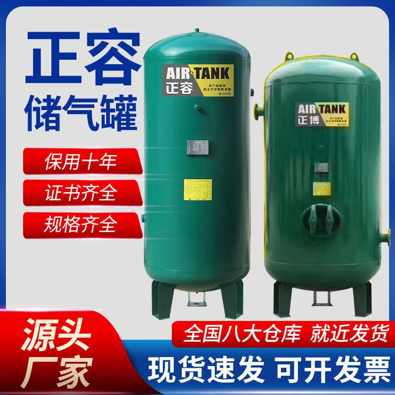 正容储气罐0.3/06/1/2/3/5/6/10立方空压机气泵.博压力缓冲真空罐