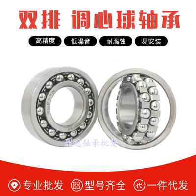 双列调 心球轴承 129尺寸 JNH9*268mm 内径9外径26*厚度8MM0双滚