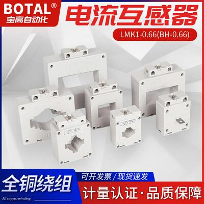 直LZZBJ9-1销低压互感器电流互感高器互电压互感器零序感器合组互