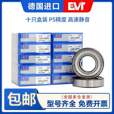 德国进口EVT高速P5轴承6300 6301 6302 6303 6304 6305 6306RS 2Z