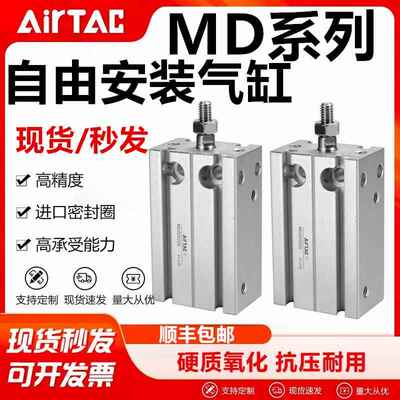亚德客气缸MD6X5S MD10X10S MD16X15SMD20X20S 25X30S 32X40X50S